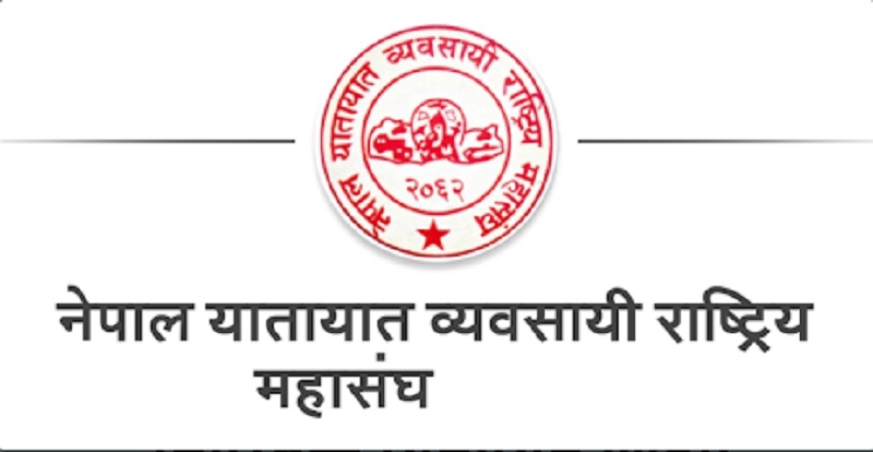 सार्वजनिक यातायातको भाडा बढाउन व्यवसायीको माग – Dcnepal